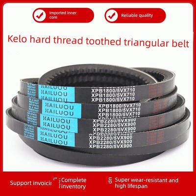凯洛齿形三角带皮带XPB2218/2220/2235/2240/2250/2261传动带