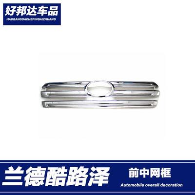 适用于16-20款兰德酷路泽前脸中网装饰框亮条 LC200陆地巡洋舰贴