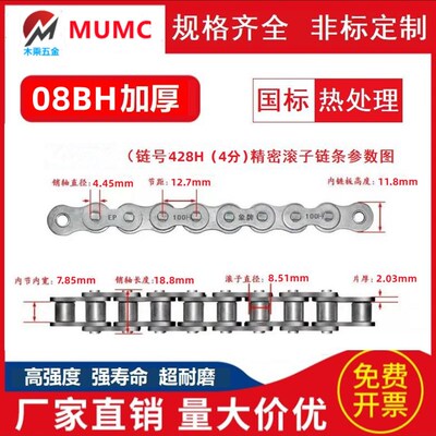 象牌加厚链条重载型农机专用08BH.10AH12AH.16AH.CHEH.定制各种