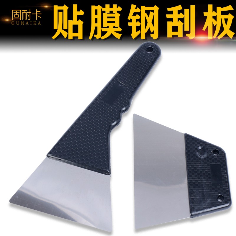 Abdo汽车美容不锈钢刮板 长柄钢刮板适用于贴膜塞边工具