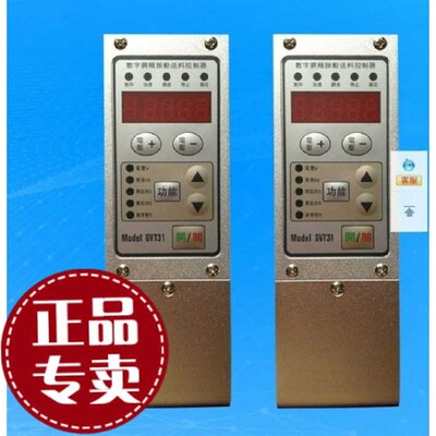 直销 GVT31-M/L数字调频振动送料控制器 震动盘调速器SDVC31-M