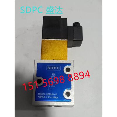 宁波盛达SDPC电磁阀SD23JD-15 DC24V AC220V气动电磁阀高压控制阀