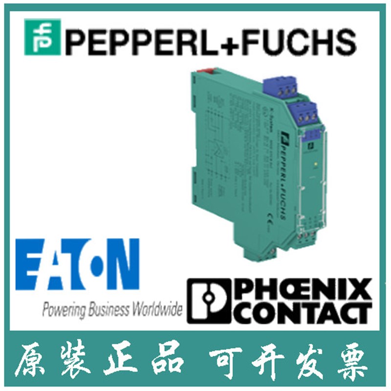 倍加福原装正品信号传输安全栅带跳闸值的变频器 KFD2-UFC-Ex1.D