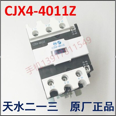 正品天水二一三直流接触器GSC1-4011Z CJX4-4011Z DC24V110V220V