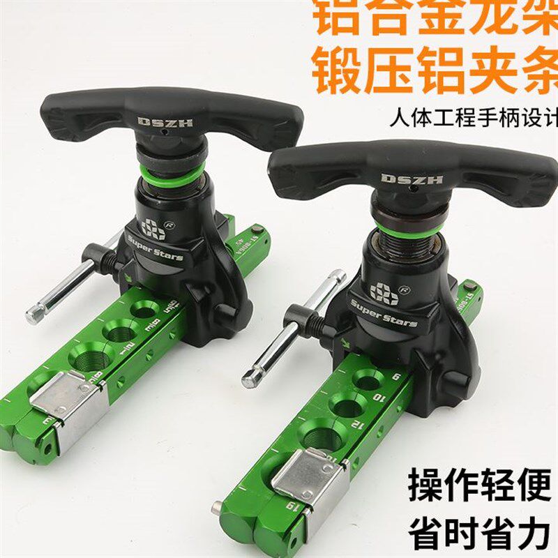 大圣圣霸偏心扩口器胀管器ST-806FT铜管扩孔器扩喇叭口偏心不锈钢