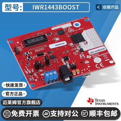 IWR1443BOOST TI 毫米波雷达传感器评估模块DEVELOPMENT 开发板
