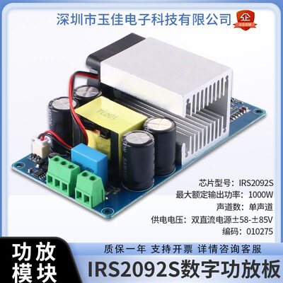 1000W大功率单声道低音炮数字功放模块IRS2092S功放板HIFI放大器