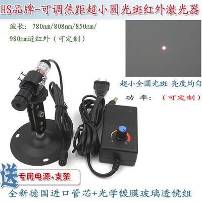 远距离点状平行光源模组 780nm808nm850nm980nm超小圆光斑激光器