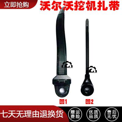 卡特70 120 320 336沃尔沃140 290 360挖掘机线束扎带卡扣配件