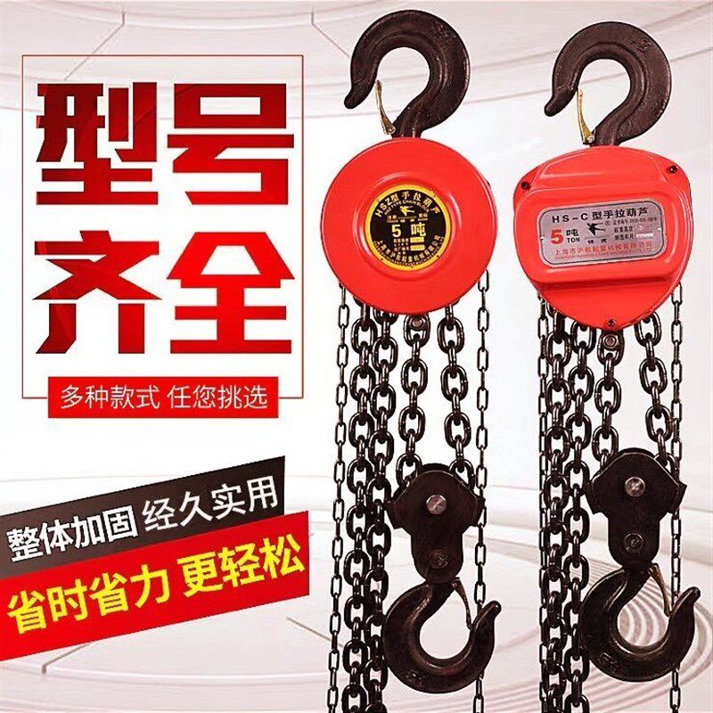 手拉葫芦钩子配件导链1吨2吨3吨5吨斤不落吊钩手动倒链链条三角
