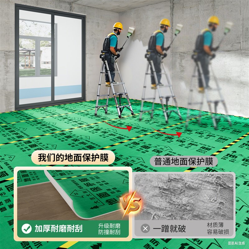 装修地面保护膜地板砖瓷防护垫加厚耐磨保护地膜家装铺地防潮膜