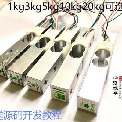 1kg2kg3kg5kg10kg20kg,CZL611N,YZC-133小量程压力称重传感器