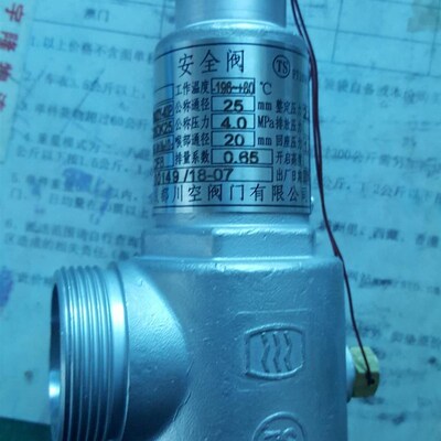 KDA22Y-40P KDA22F-40P不锈钢低温全启式安全阀 成都川空四川川空