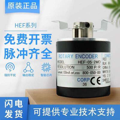 内密控款编码器HEF-1024M