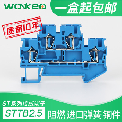 蓝色STTB2.5双层弹簧组合接线端子排接线板FBS快速连接器直插ZB5