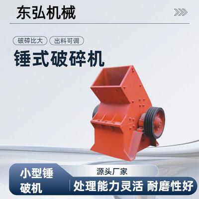 PC800*600锤式破碎机石灰石玻璃锤式破碎机设备小型石头粉碎机