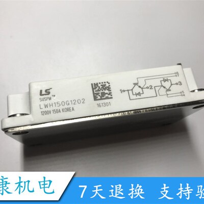 LWH150G1202 原装模块 保证质量