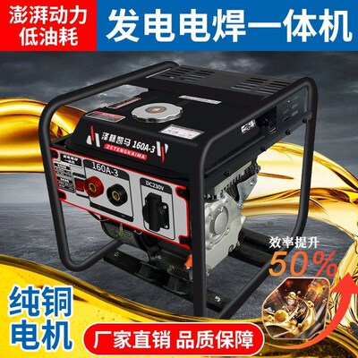 发电电焊All4.0长焊变频汽油发电机可携式160A全铜电焊机320A