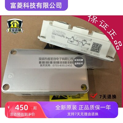全新SKM150GB123D SKM200GB128D SKM300GB125D SKM400GB128D质保
