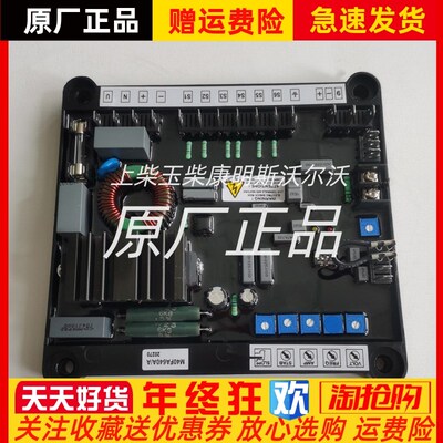 M40FA640A无锡科锐KERUI发电机自动电压调节器AVR 调压板