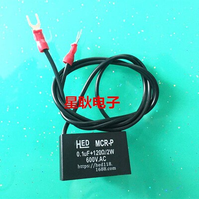 MCR-P 0.22UF+100R 150R 欧 2W 600V抗干扰浪涌抑制阻容吸收器