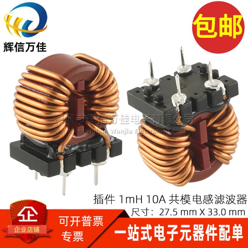 744824101 WE全新现货 1mH 10A大电流开关电源共模电感滤波器磁环