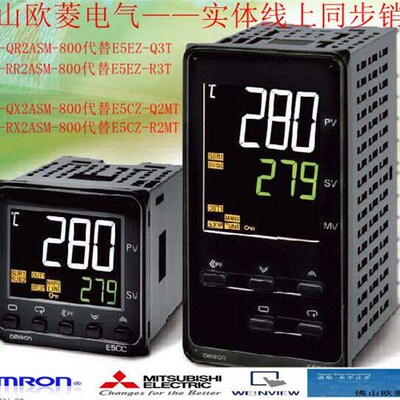 温控E5EC-PR2ADM-804/PR2ASM/CR2ASM-804,E5CC-RX2ASM-800,E5EC