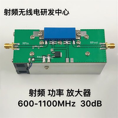 射频 功率 放大器 600-1100MHz Gain=30dB,Pout=8W 现货可直拍