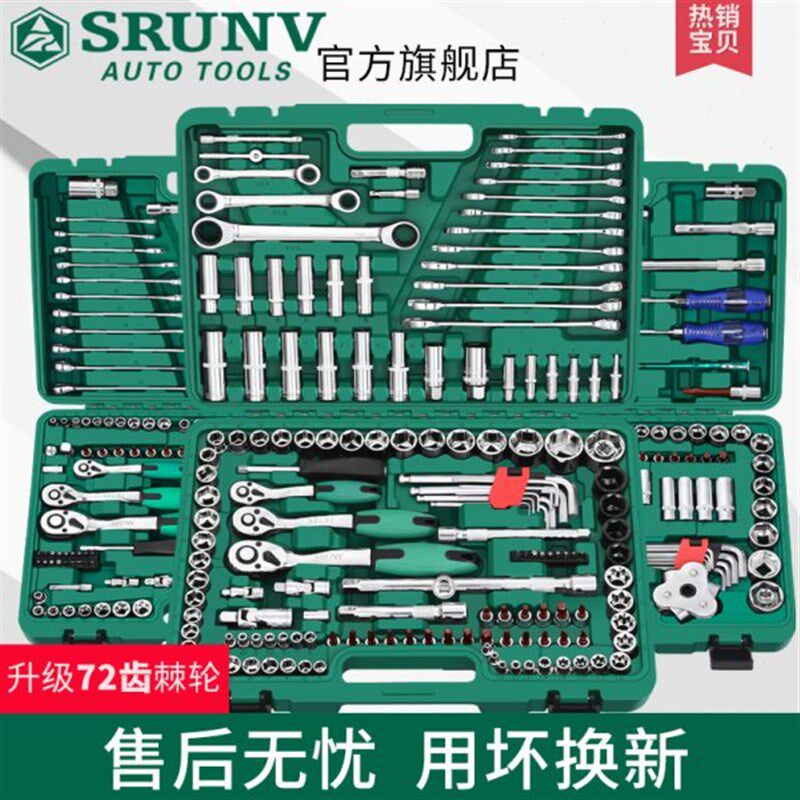 汽车工具套装多功能修车工具箱121件461/4吋套筒扳手棘轮套筒扳手