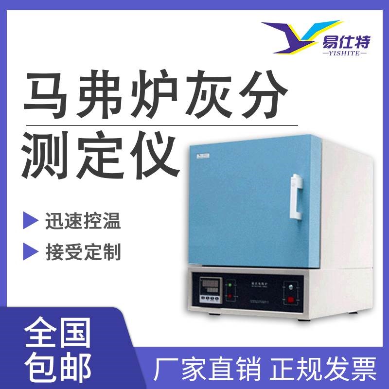 PP聚丙烯智能马弗炉面粉塑料熔喷布专用料灰分测定仪挥发分检测仪