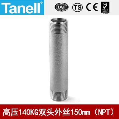 双头管外丝NPT150长140KG高压管件Sch80焊接304316L天佑管业11585