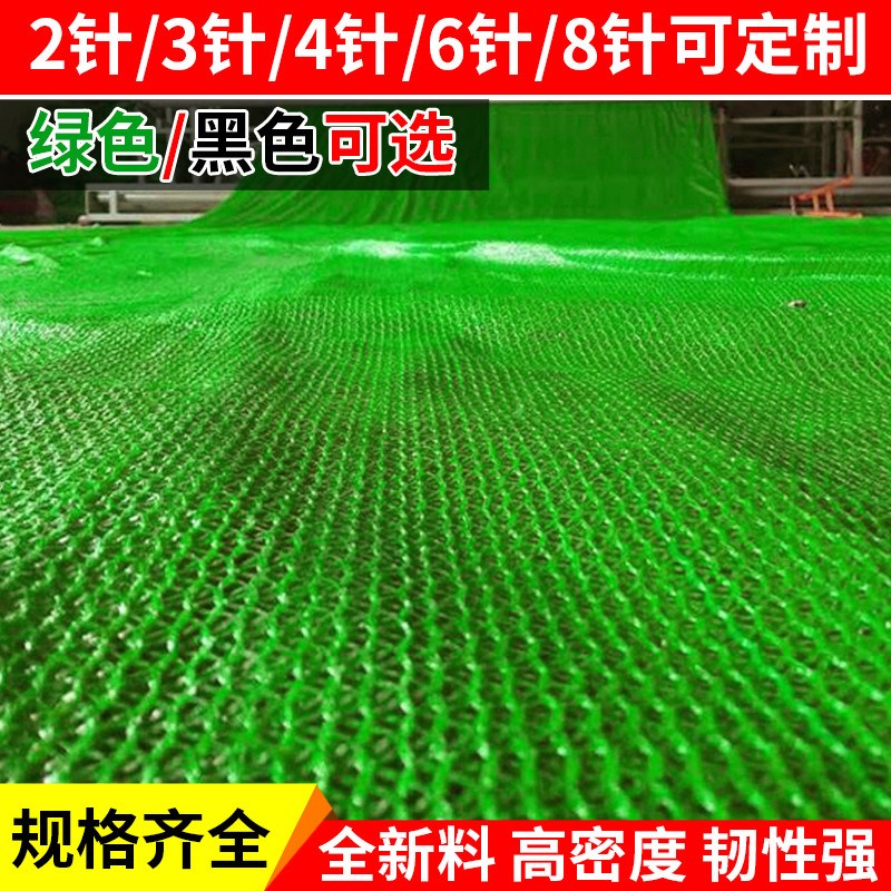 聚酯新料安全防护种植防尘网电梯盖土网尺寸足定制价格低盖垃圾