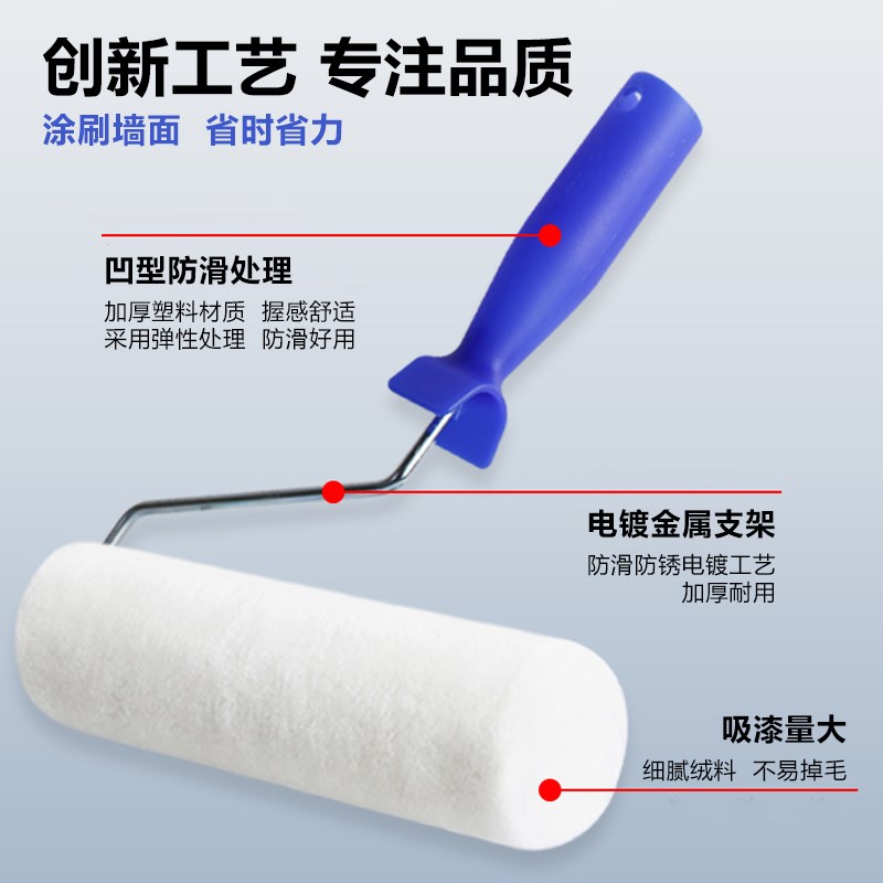 油漆滚筒刷无死角涂料乳胶漆小大滚筒防水刷墙工具4寸9寸拇指