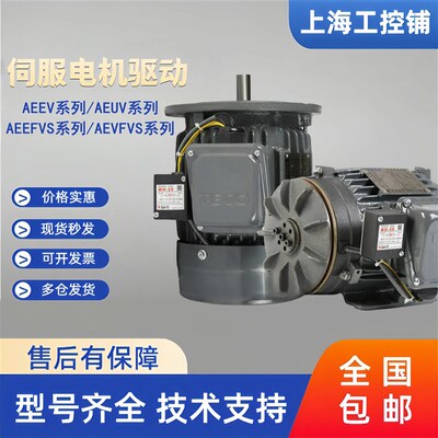 TECO东元电机0.75 0.37 1.5KW 立式煞车制动马达AEVF AEMV 马达