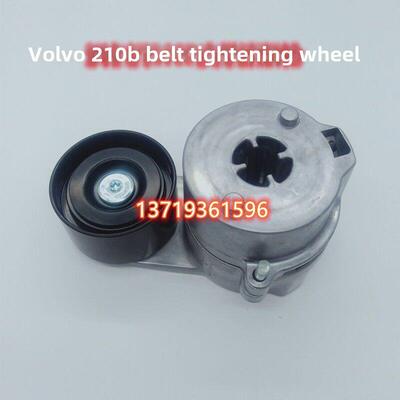 挖掘机配件 沃尔沃EC210B/240/290皮带涨紧轮 发动机张紧轮
