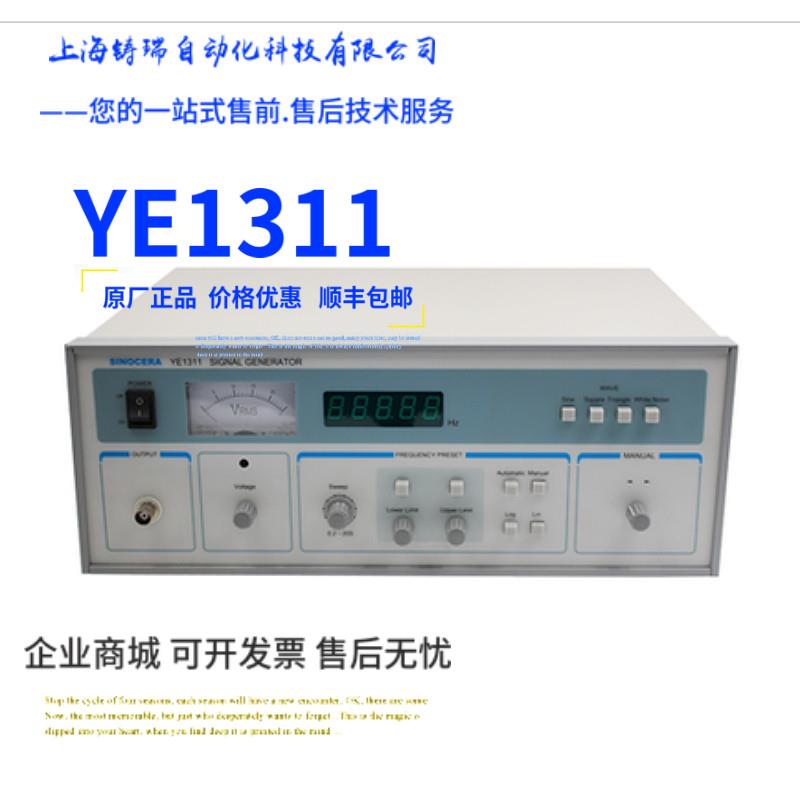 YE1311扫频信号发生器 2-20kHz