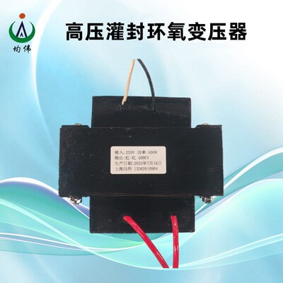 均伟高压/升压灌封环氧隔离变压器220V3000V5000V功率500W可定制