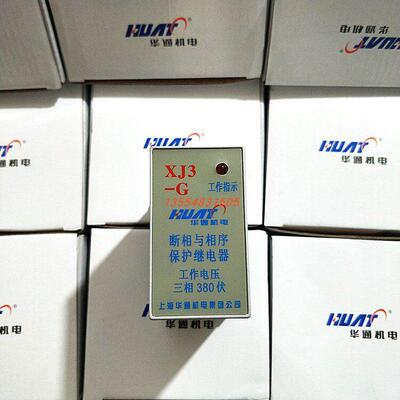 上海华通 电动机水泵断相与相序保护继电器缺相保护XJ3-G AC380V
