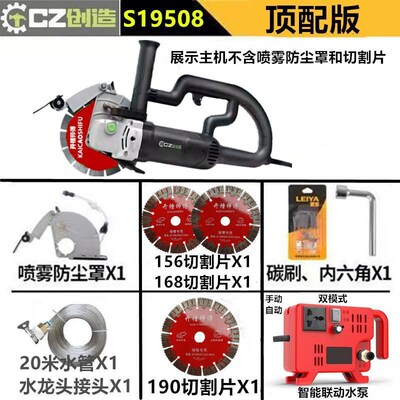 创造S19508开槽机无尘水切墙壁墙面切割机水电工安装混凝土钢筋