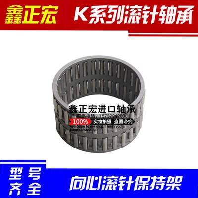 滚针轴承K202825K203030K252910K252913K252917K253016K253020