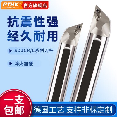 DCMT DCGT内出水车刀杆93度高速网镗刀抗震SDJCR07 11机夹内孔刀
