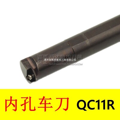 数控卡簧槽刀杆S16N/S20Q/S25R/S32S-QC11R20D/QC11L20D特惠