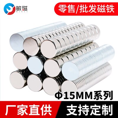 BLS01-D15/20-L2/3/5/8/10 现货 同怡合达圆形镀镍耐高温钕磁铁