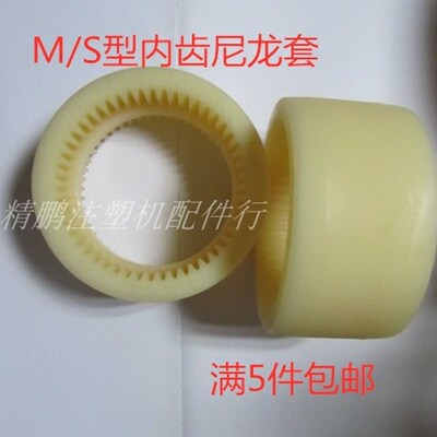 DAOTIAN内齿尼龙套联轴器油泵电机连接圈M28S32M38S42M58连轴套