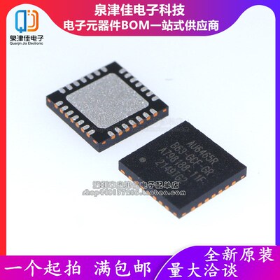 只做原装 AU6465R AU6465RB63-GCF-GR 封装QFN28 控制器IC芯片
