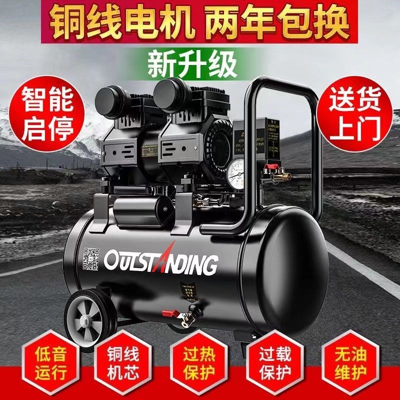 奥突斯精品空压机小型空气压缩机充气无油静音木工220V喷漆冲气泵