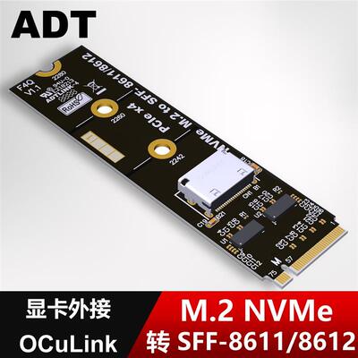 PCIe5.0 x4 M.2 NVMe转SFF-8611/8612 OCuLink转接卡 带ReDriver