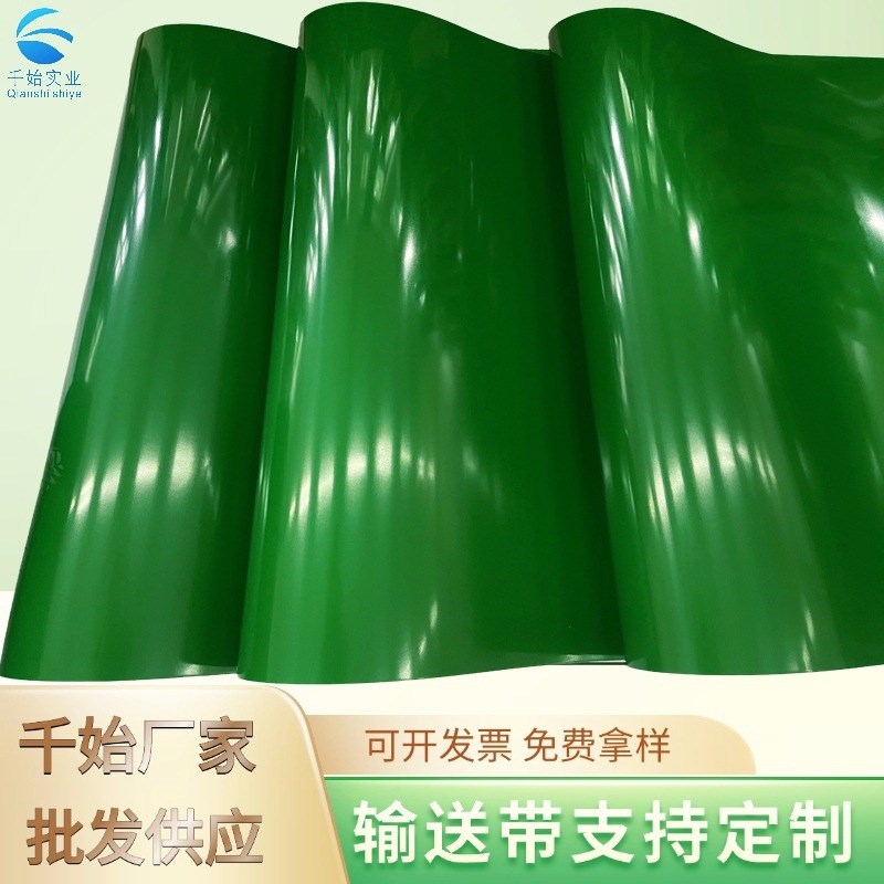 输送带厂家耐腐蚀传送带耐低温工业加工生产爬坡皮带供应