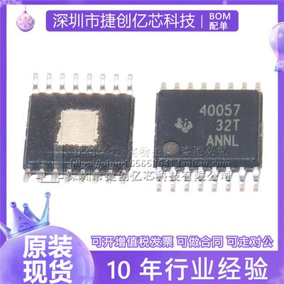 TPS40057PWPR 贴片 TSSOP16 丝印 40057 直流降压控制器 全新原装