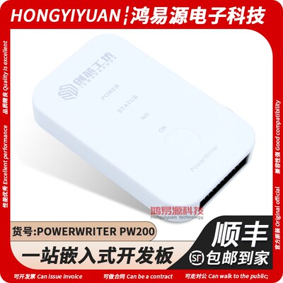 PW200 PW300仿真下载器离线烧录器STM32 GD32创芯工坊PowerWriter